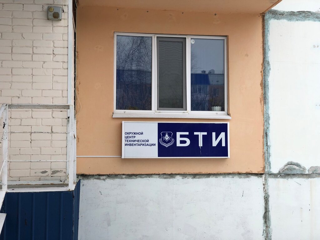 Defterdarlık, mal müdürlüğü Окружной центр БТИ, Muravlenko, foto