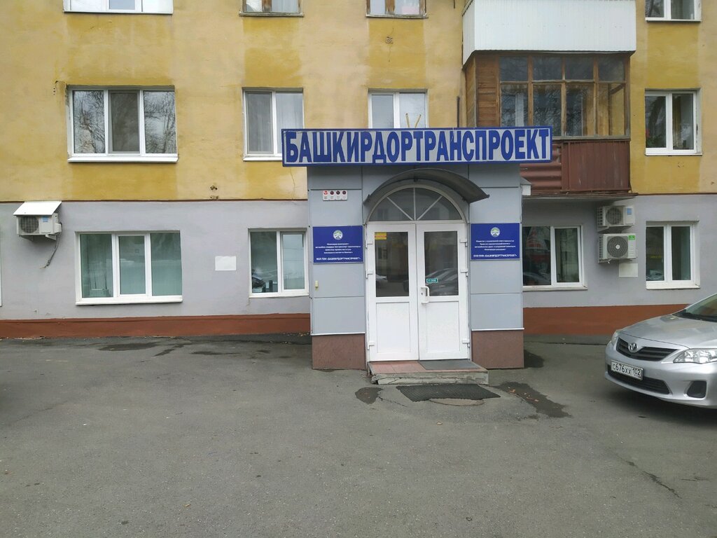 Proje enstitüleri, kurumları ПИИ Башкирдортранспроект, Ufa, foto