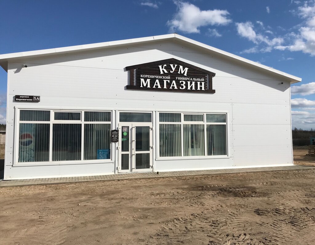 Market Kum, Tverskaya oblastı, foto