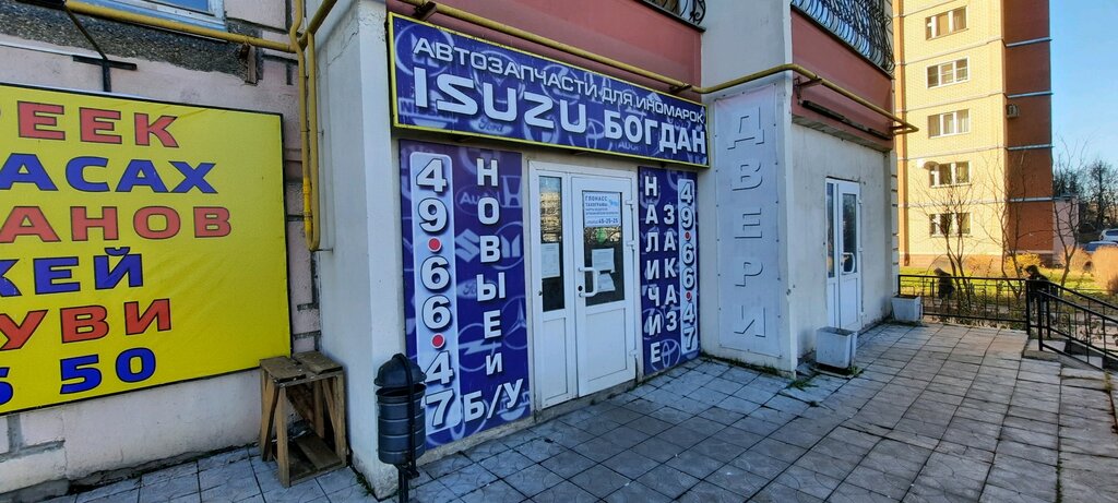 Otomobil yedek parçaları Isuzu Богдан, İvanovo, foto