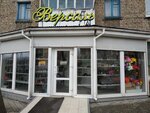 Версаль (vulytsia Petrovskoho No:47), ayakkabı mağazaları  Antracit'ten