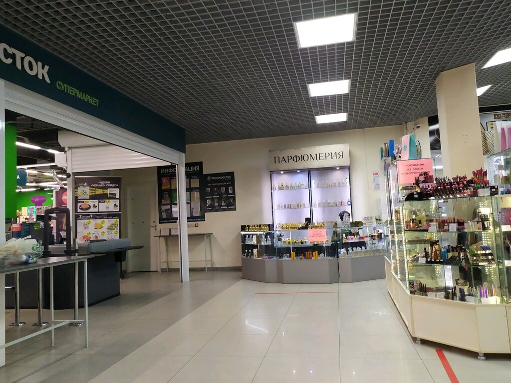 Kozmetik ve parfümeri mağazaları King Aroma, Stavropol, foto