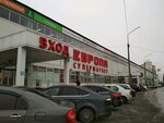 Ozon Box (Pugachyova Street No:5), parsel otomatı  Belgorod'dan