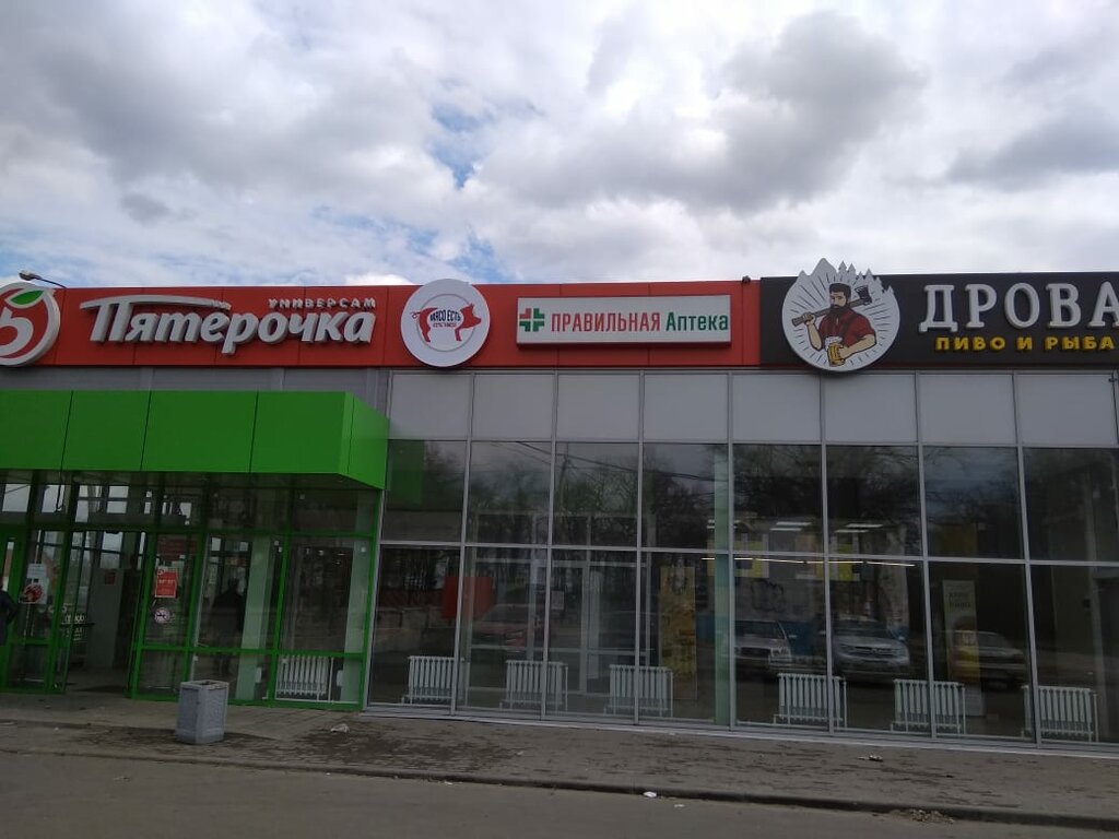 Kasap, şarküteri Myaso yest, Lipetsk, foto