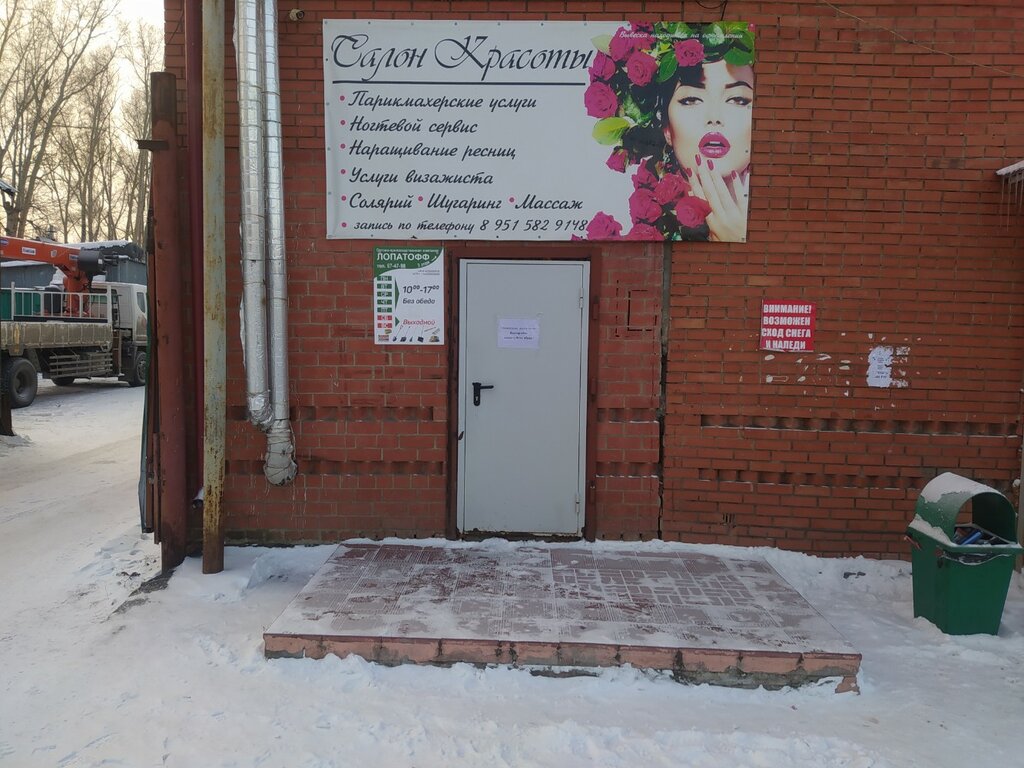Kuaförler Парикмахерская, Kemerovo, foto