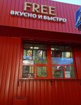 Фри (ulitsa Chapayeva No:7А), al götür kahve  Kotovo'dan