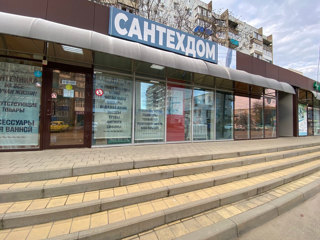 Banyo ve klozet mağazaları Santehdom, Beloreçensk, foto
