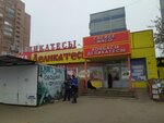 СладкоЕшьКа (70 Let Oktyabrya Street No:35А), pasta, şekerleme ve tatlı  Tolyatti'den (Togliatti'den)