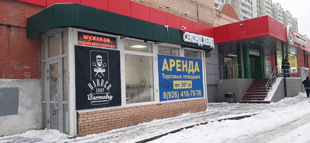 Kuaförler Barbershop Barmaley, Balaşiha, foto