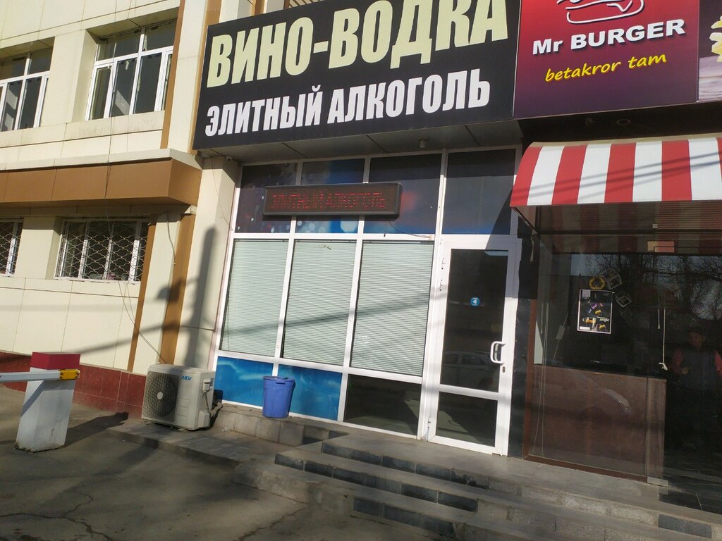Alkollü içecekler Liquor store, Taşkent, foto