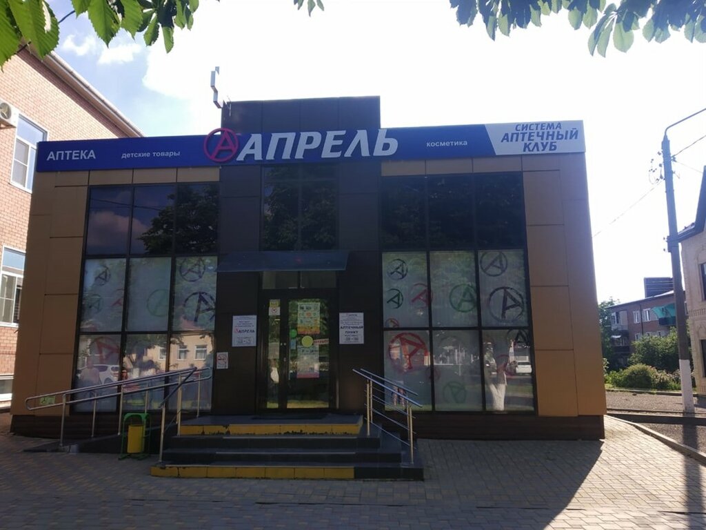 Eczaneler April, Krasnodarski krayı, foto