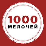 1000 мелочей (Pobedy Avenue No:22к7), ev eşyası mağazaları  Komsomolsk‑at‑Amur'dan
