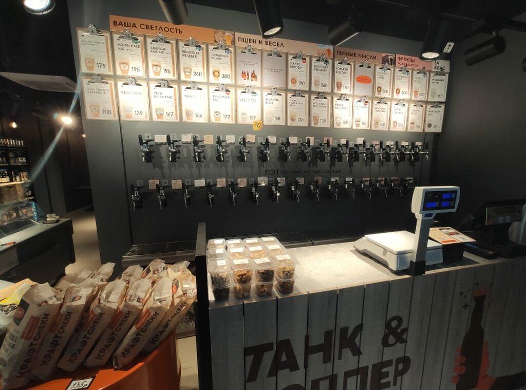 Bar Tank&Hopper, Kudrovo, foto