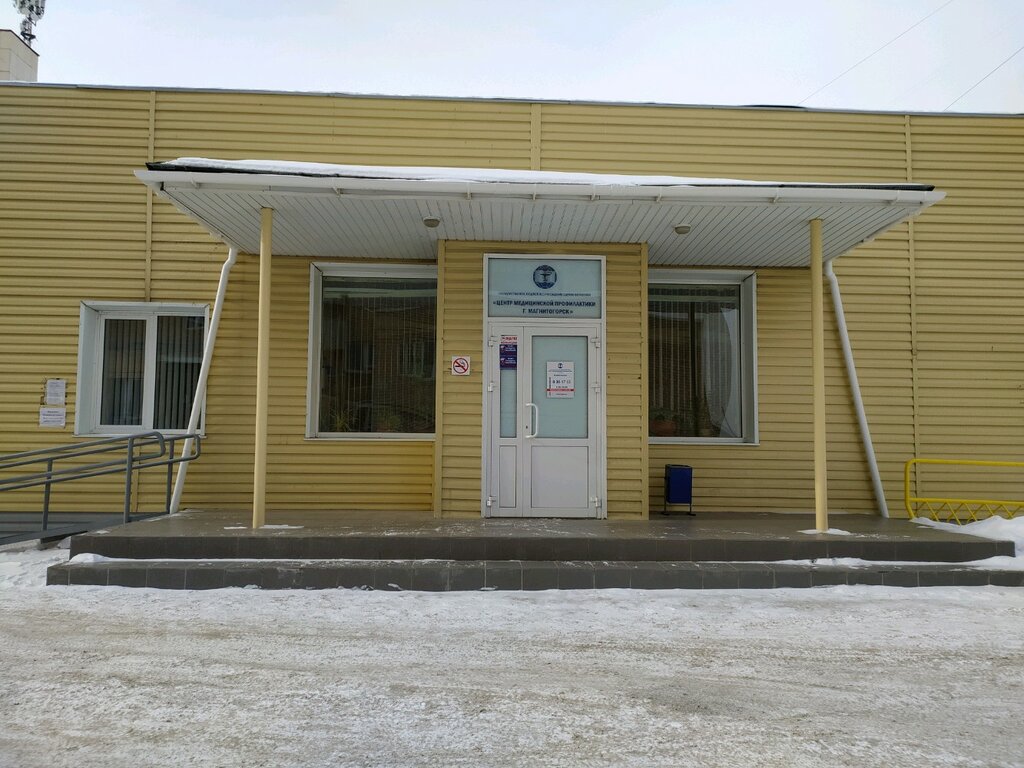 Tıbbi danışmanlık hizmetleri Tsentr meditsinskoy profilaktiki, Magnitogorsk, foto
