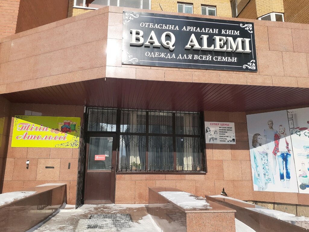 Giyim mağazası Baq alemi Home, Astana, foto