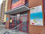 Smart Kid (Melnichnaya ulitsa No:2/1), özel ders hizmetleri  Irkutsk'tan