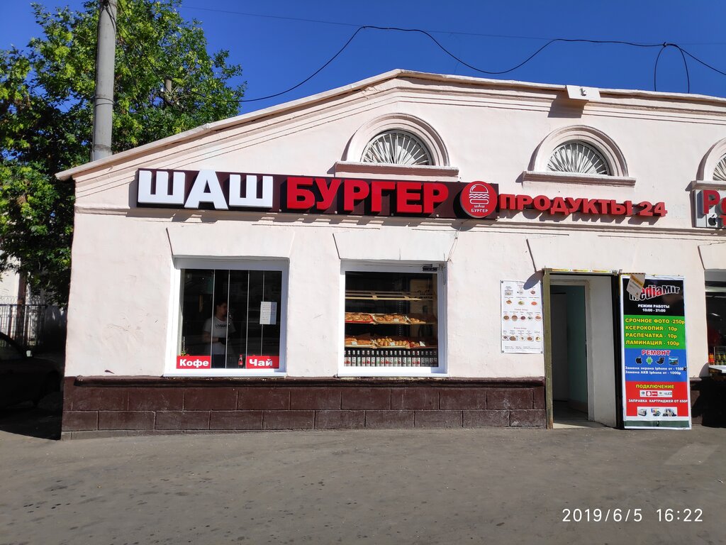 Fast food Шаш бургер, Moskova, foto
