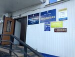 Кунгурское районное потребительское общество (ulitsa Lenina No:51), tüketici derneği  Kungur'dan