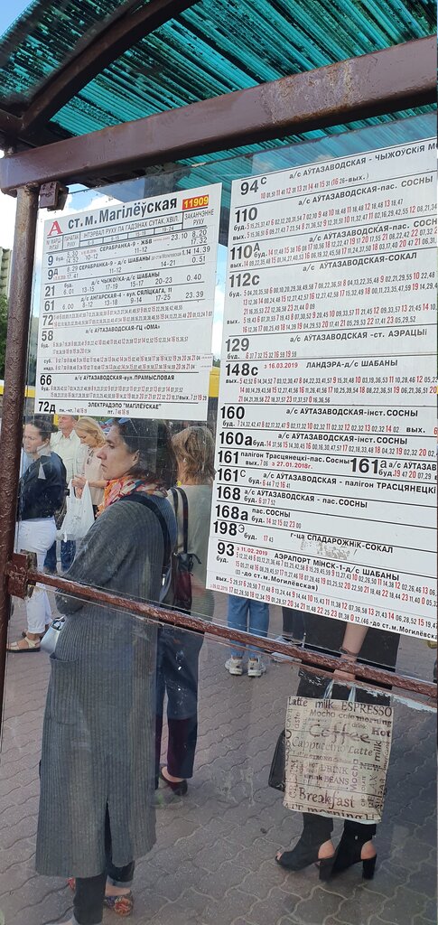 Otogarlar Могилевская, Minsk, foto