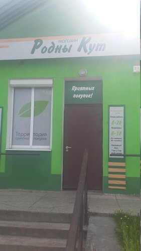 Market Родны кут, Brestskaya oblastı, foto