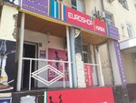 Euro (Beıbitshilik kóshesi No:79), i̇kinci el eşya satışı  Astana'dan