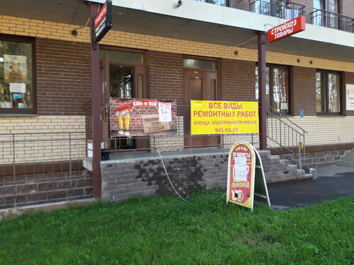 Продукты, магазин продуктов, Пограничная ул., 4, корп. 2, Сертолово ...
