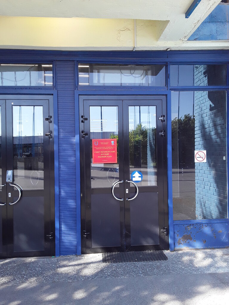 Tiyatrolar SPb Gbuk Sankt-Peterburgsky Detsky ledovy teatr, Saint‑Petersburg, foto