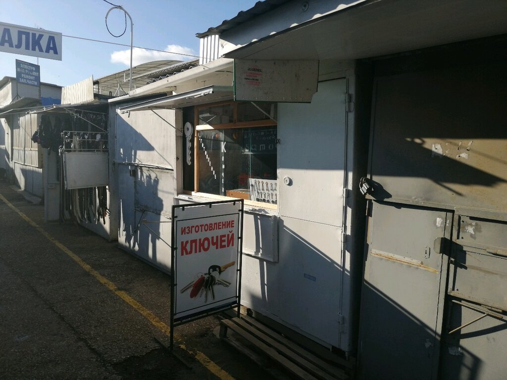 Metal eşya tamircileri Изготовление ключей, Sevastopol, foto