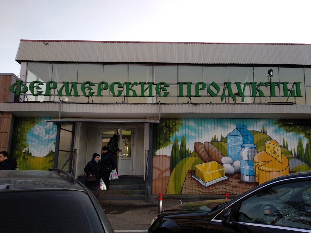 Kasap, şarküteri Fermach, Koroliov, foto