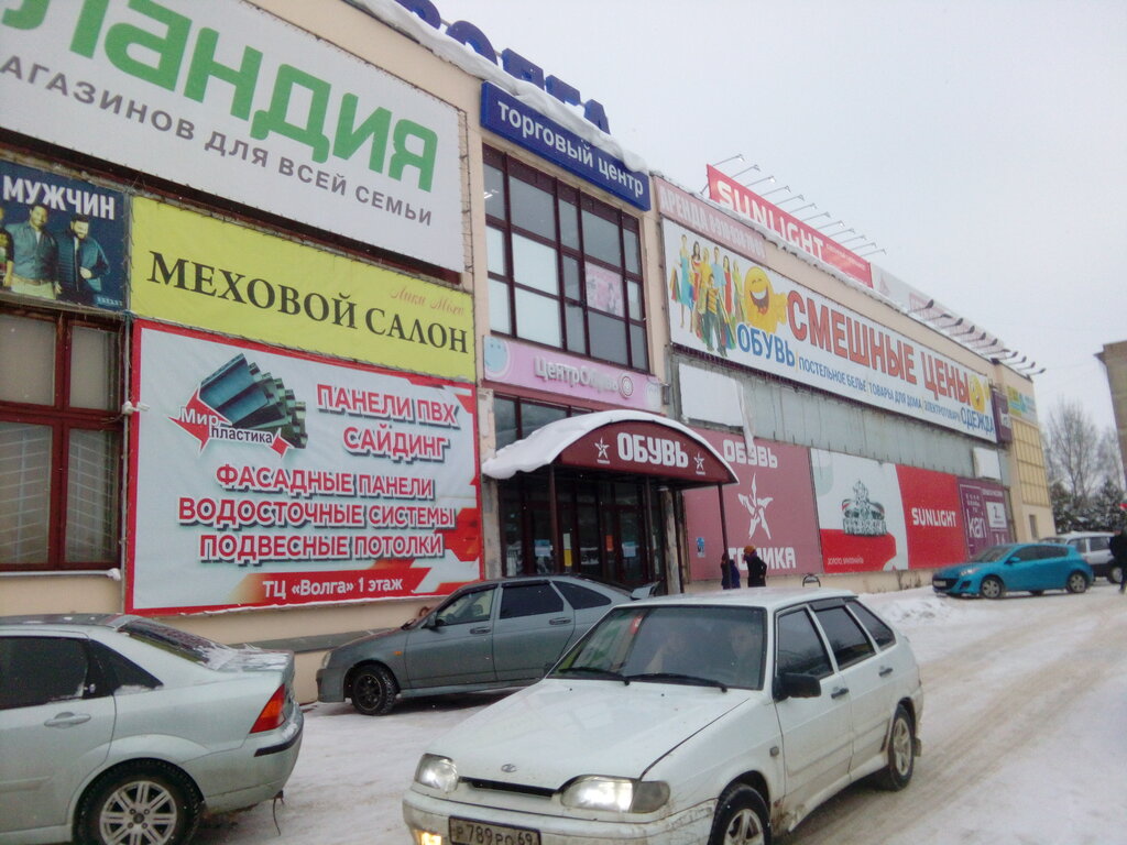 Giyim mağazası Смешные цены, Rzhev, foto