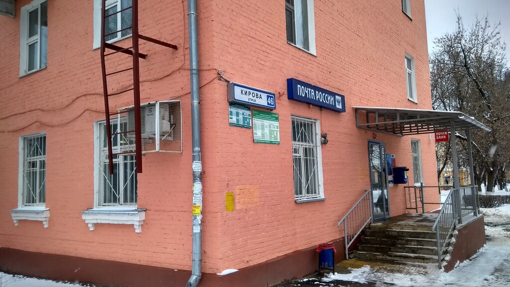 Banka Post Bank, Podolsk, foto