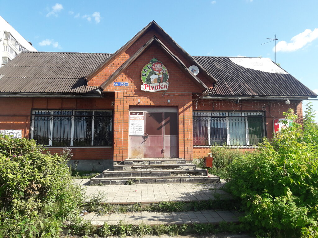 Spor barları Sportivny pivnoy bar Pivnitsa, Pavlovski Posad, foto