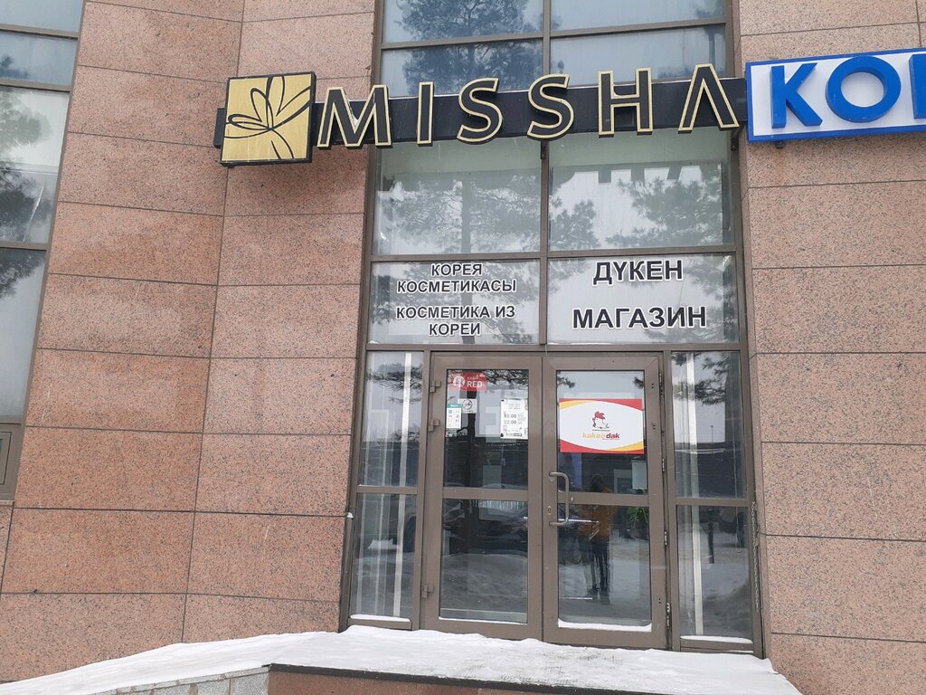 Market Korea Special, Astana, foto