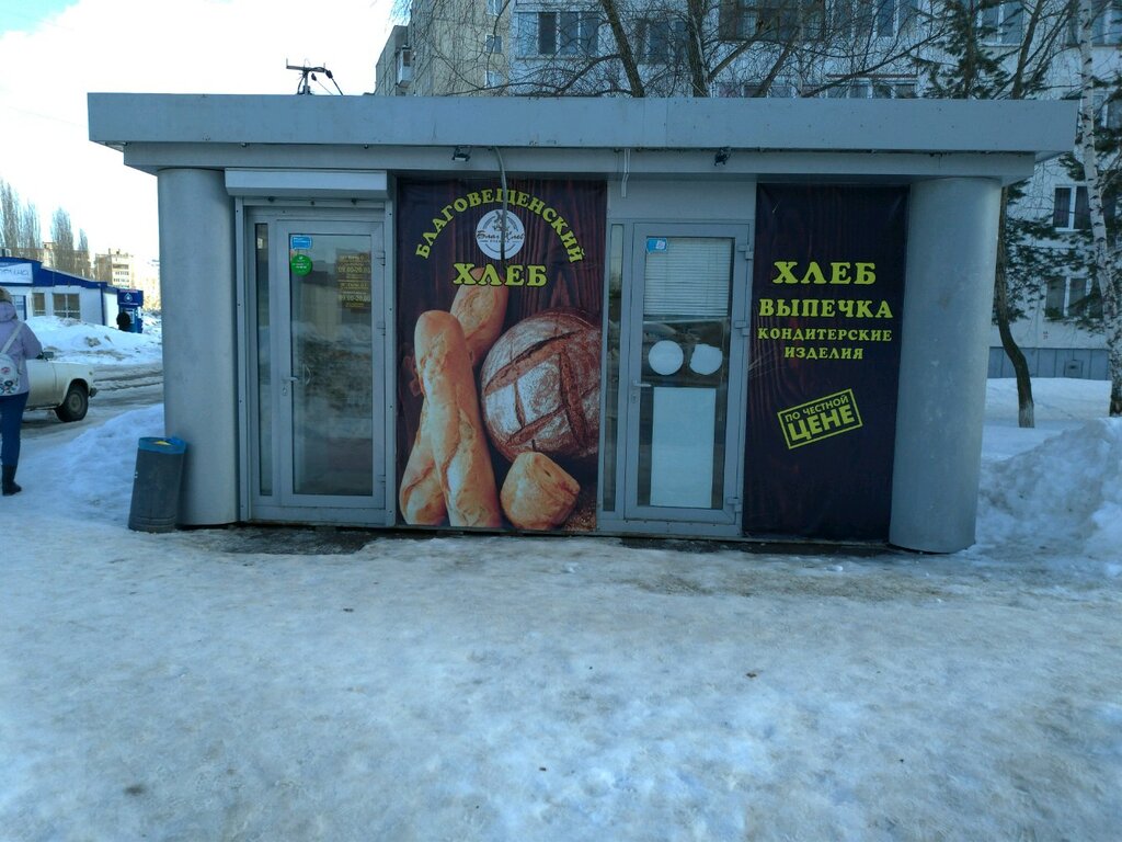 Ekmek fırını Благовещенский хлеб, Ufa, foto