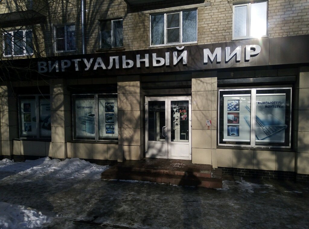 Bilgisayar mağazaları Virtualny mir, Cheboksary, foto