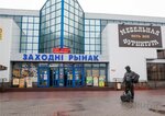 Remont Odezhdy (Burdziejnaga Street No:6, Minsk), kıyafet tamiri  Minsk'ten
