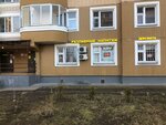 Дом быта (Sadovaya Street No:5, Krasnaya Gorka Microdistrict), kıyafet tamiri  Podolsk'tan