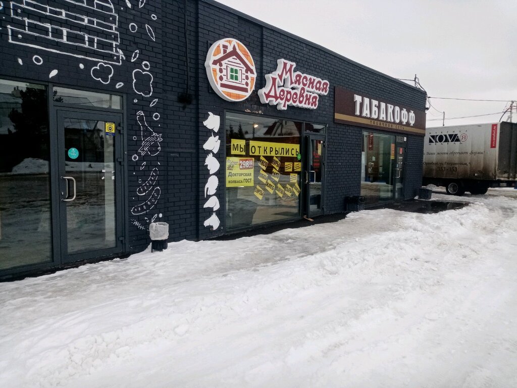 Kasap, şarküteri Мясная Деревня, Orenburg, foto