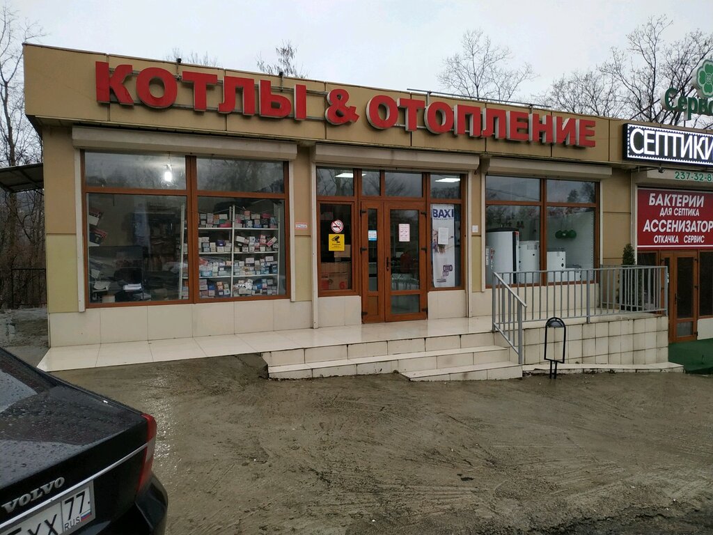 Su, ısıtma, kanalizasyon sistemleri Котлы & Отопление, Soçi, foto