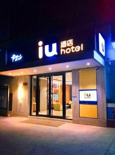 Otel Iu Hotel Yuncheng Tiaoshan Street High Speed Railway Station Branch, Şansi, foto