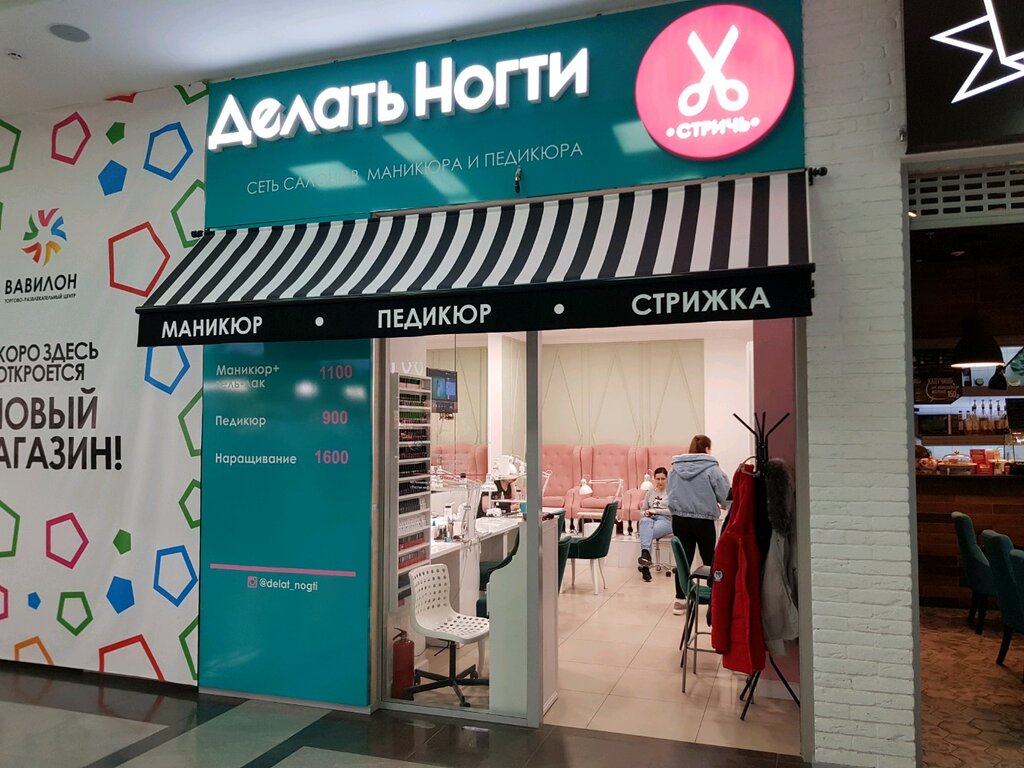 Manikür-pedikür Delat nogti, Rostov‑na‑Donu, foto