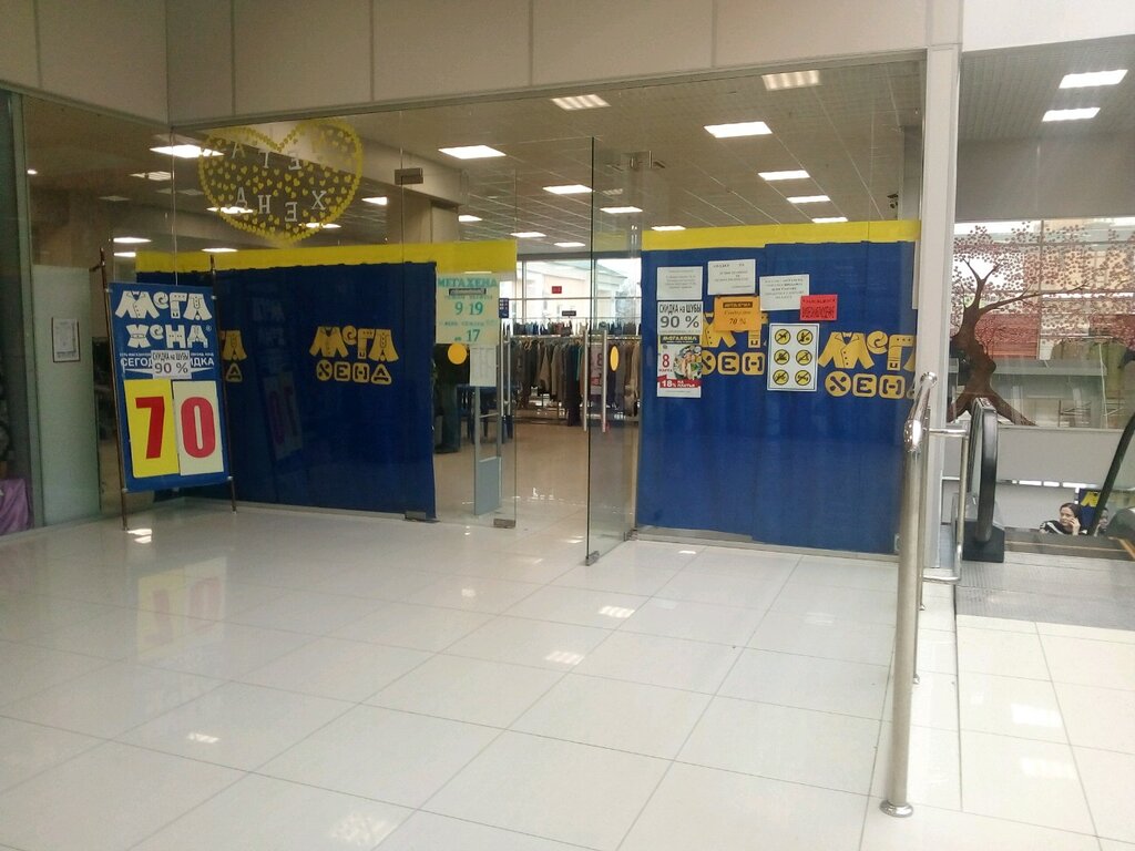 Giyim mağazası Megahand, Saransk, foto