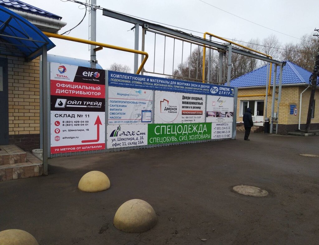 Yağlama ürünleri Oyl Treyd, Nijni Novgorod, foto