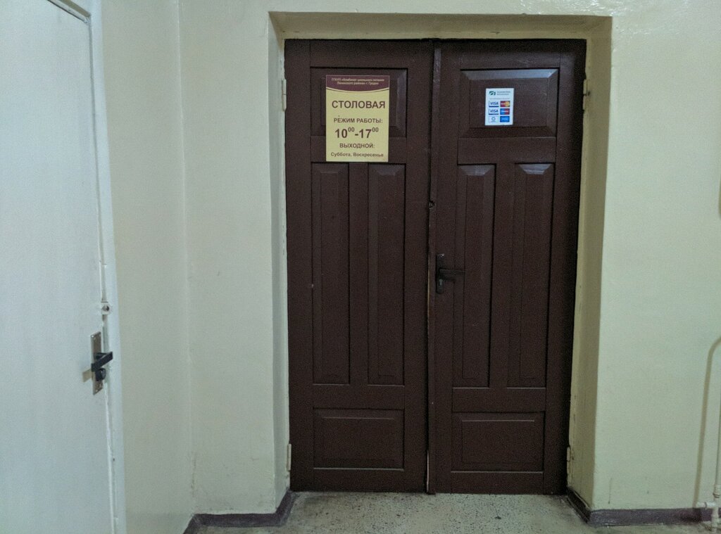 Kantin, yemekhane Stolovaya Ggkup kombinat Shkolnogo Pitaniya Leninskogo rayona g. Grodno, Grodno, foto