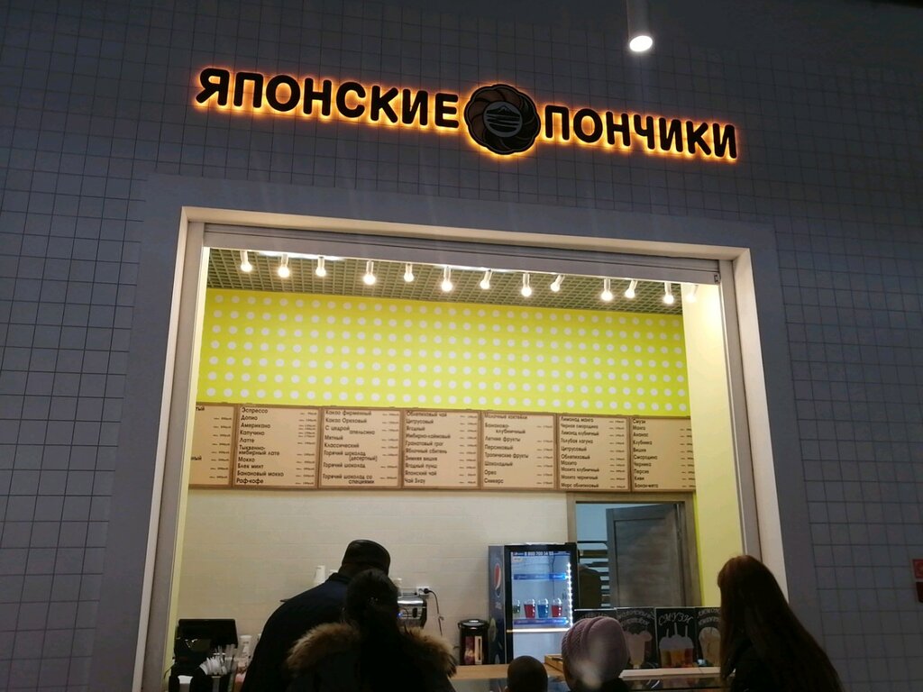 Pasta, şekerleme ve tatlı Японские пончики, Habarovsk, foto