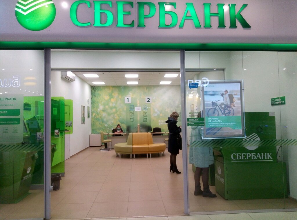 Banka Sberbank, Lipetsk, foto