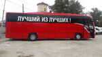 Bashkirskiye avtomobilnyye linii (Bazisny proyezd No:6литВ), şehiriçi yolcu taşımacılığı  Ufa'dan
