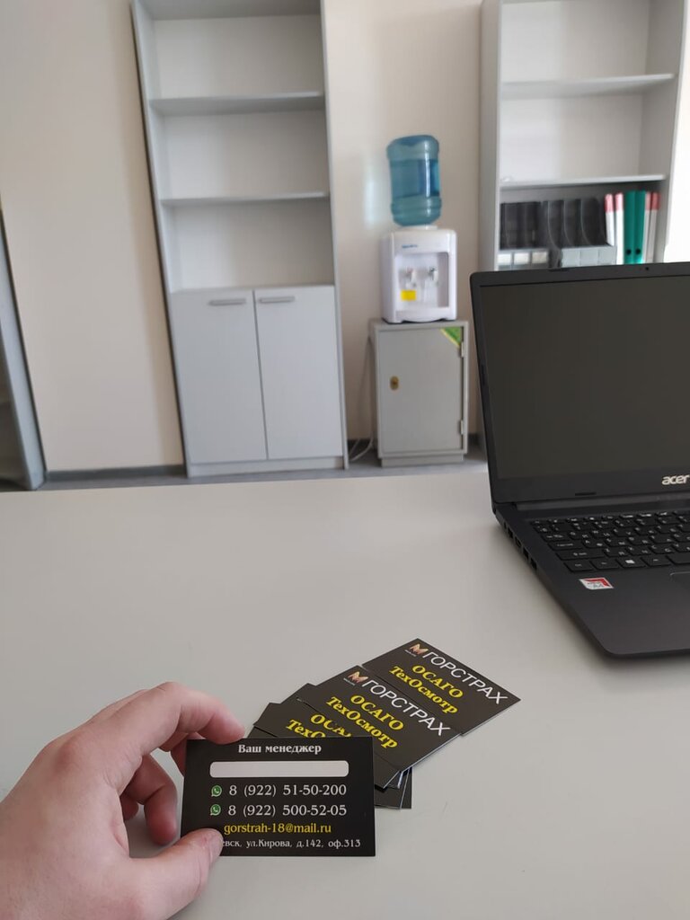 Araç sigorta şirketleri Горстрах, Izhevsk, foto