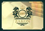 Pro. Zakon (ulitsa Ordzhonikidze No:10/12), hukuk büroları  Voronej'den