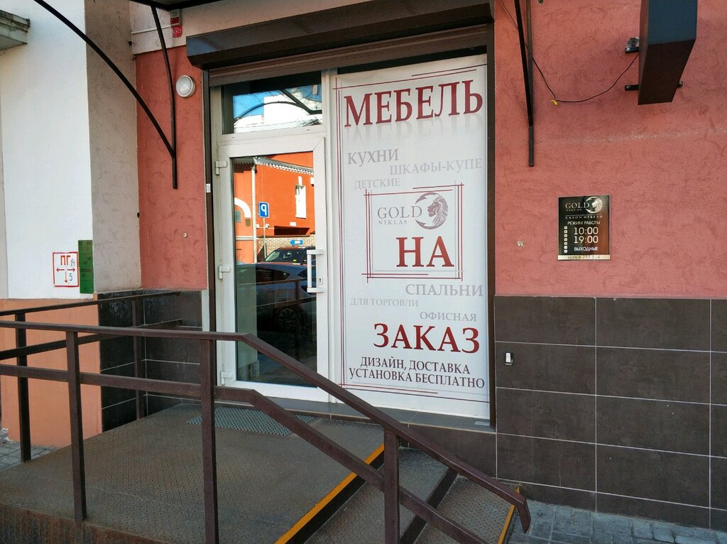 Özel mobilya yapımı GoldNiklas, Gomel, foto